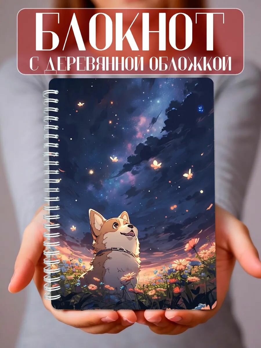 Читательский дневник 1 класс