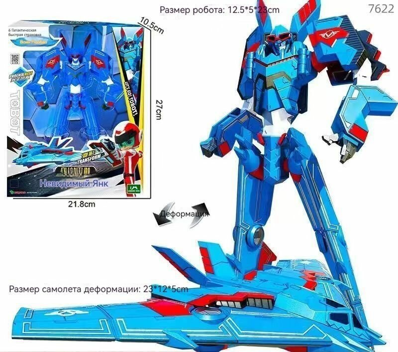 Трансформер Tobot Детективы Галактики квантум стэлс, Young Toys, 301106-SCG