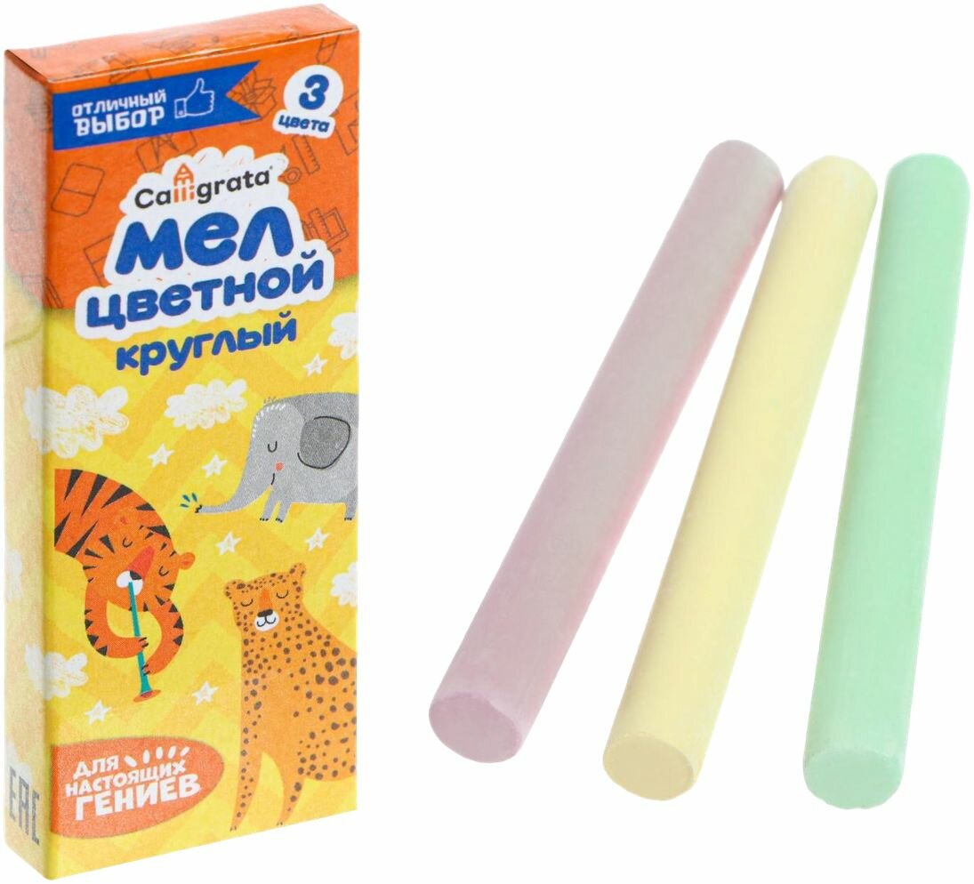 Цветной мел для письма и рисования на асфальте и школьной доске, круглые беспыльные мелки для детского творчества, в наборе 3 цвета