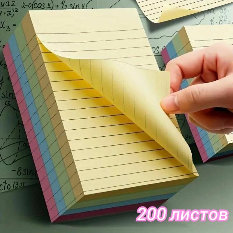 Бумага для заметок 1 шт, листов: 200 бумага для записей листы для заметок блокнот