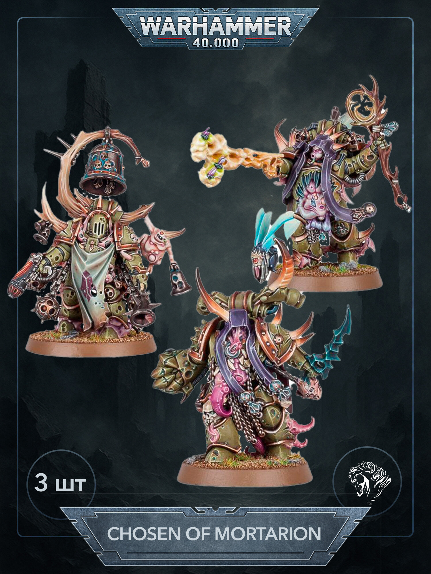 Warhammer 40000 Миниатюра Chosen of Mortarion