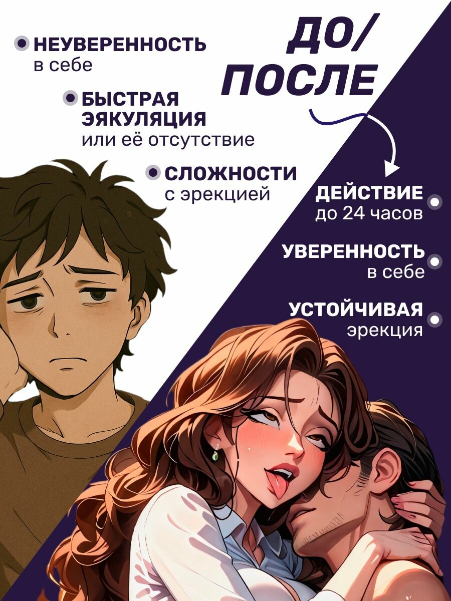 Возбуждающее средство — фото 1