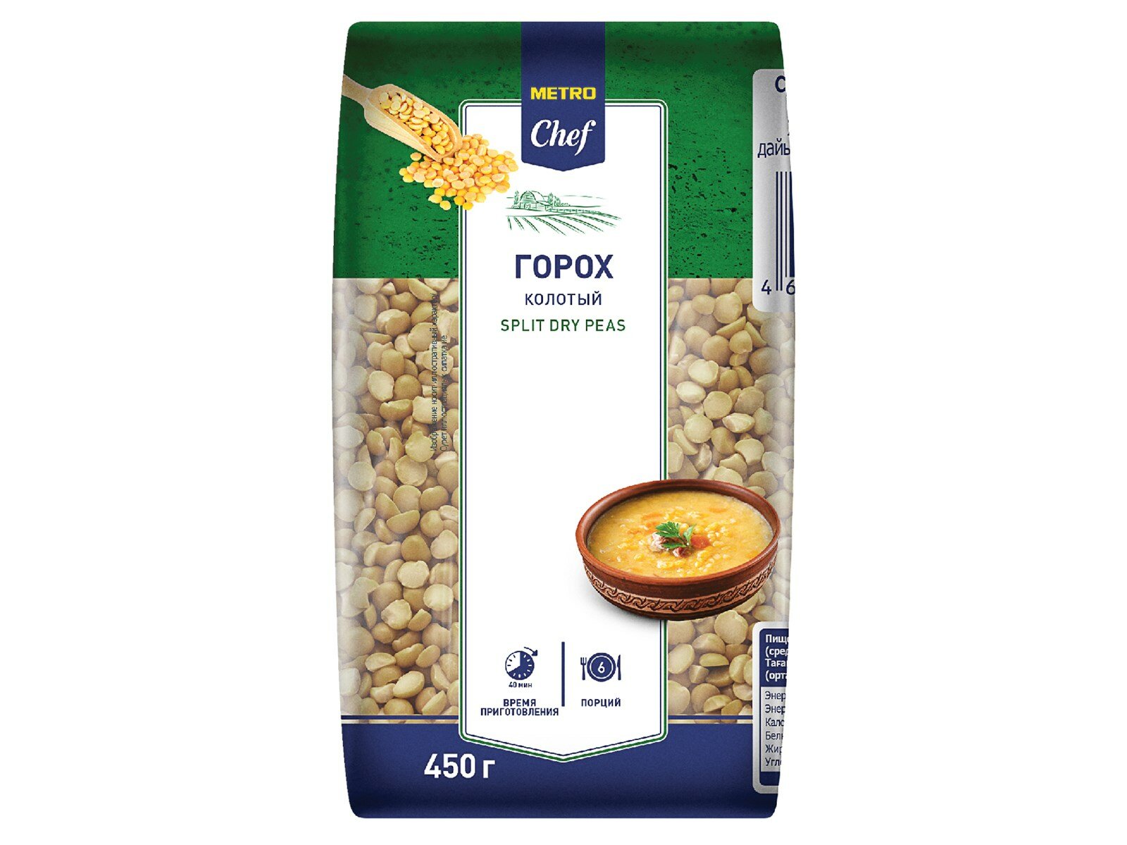 METRO Chef Горох колотый, 450г