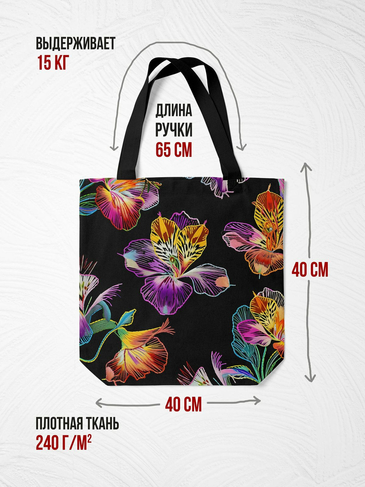 Сумка шоппер