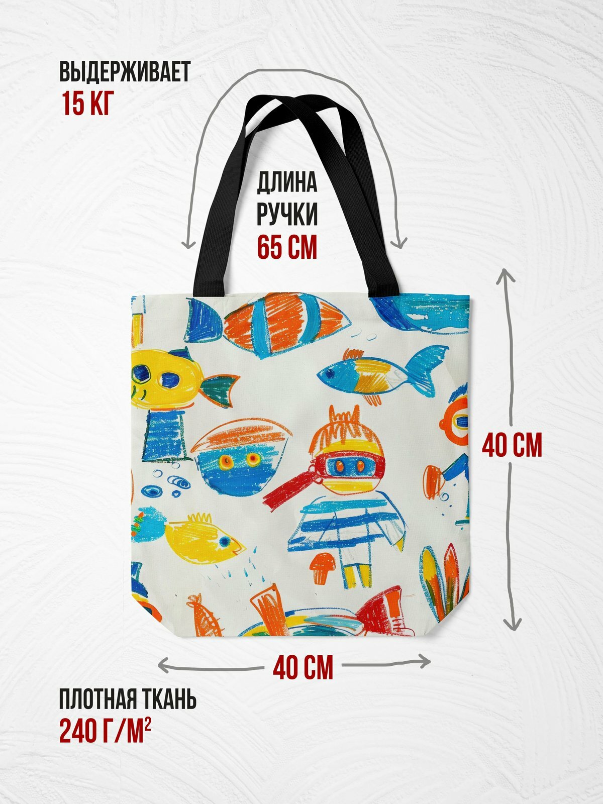 Сумка шоппер