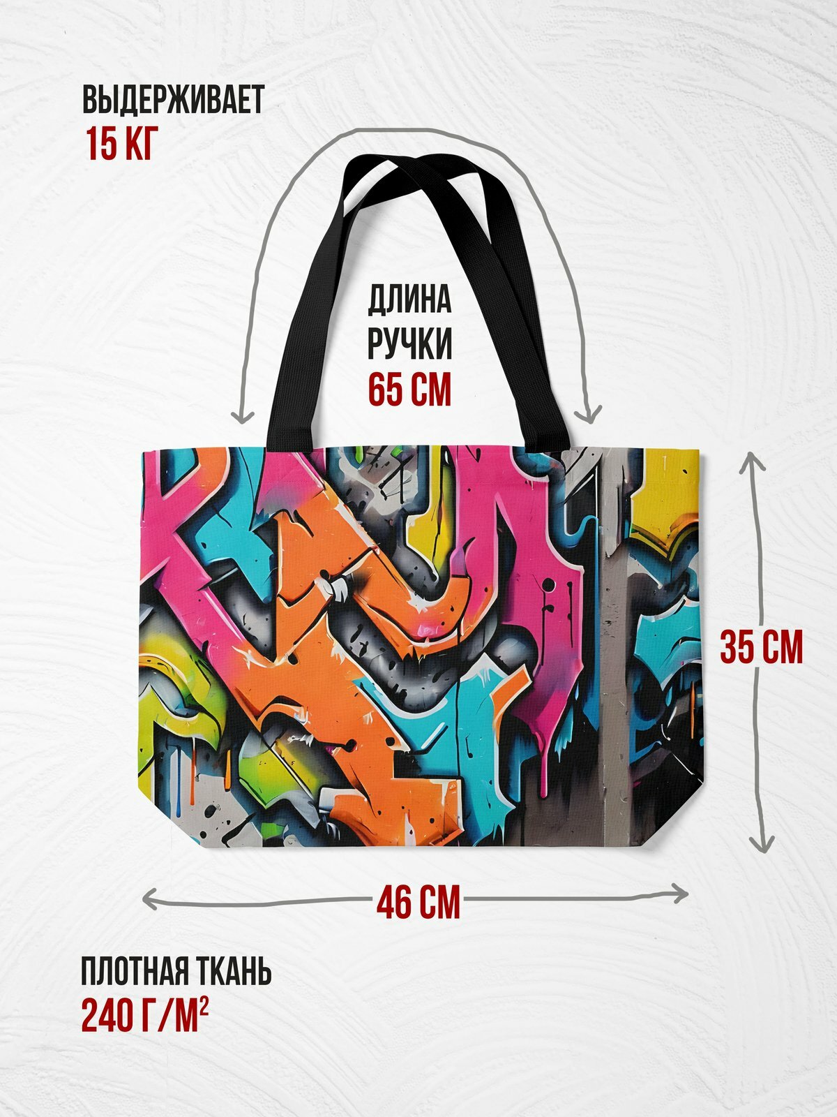 Сумка шоппер