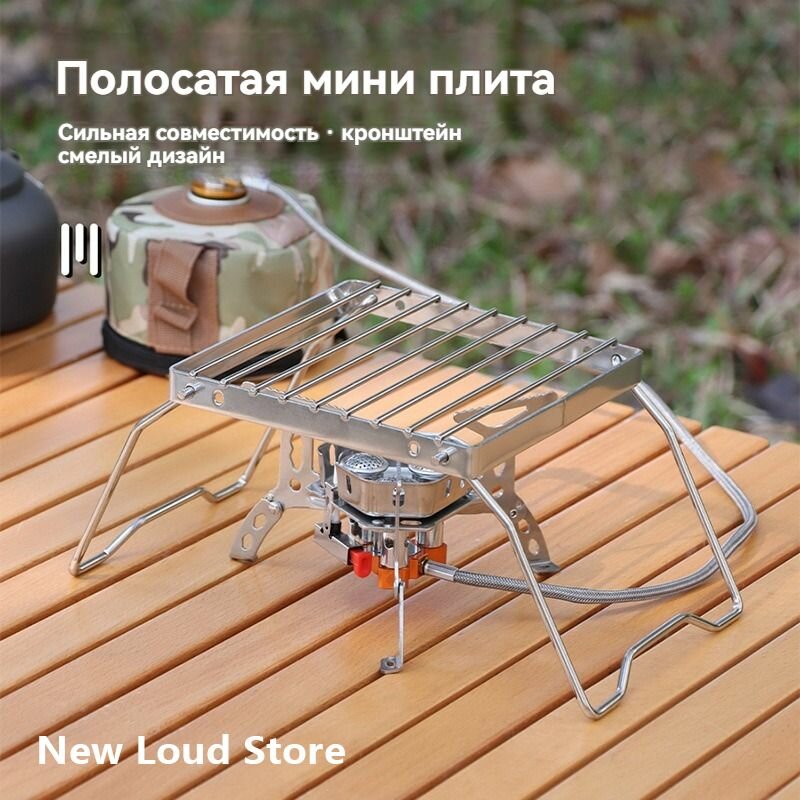 Подставка костровая Складной Нержавеющая сталь