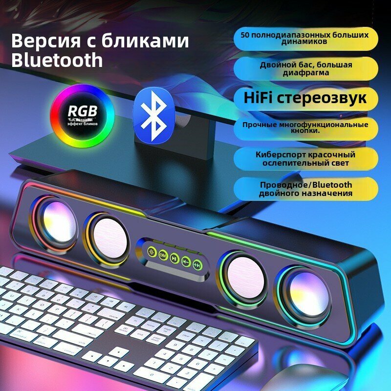 Саундбар с сабвуфером и Bluetooth для телевизора и компьютера, 4 динамика, RGB подсветка, USB питание