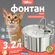 Поилка для животных