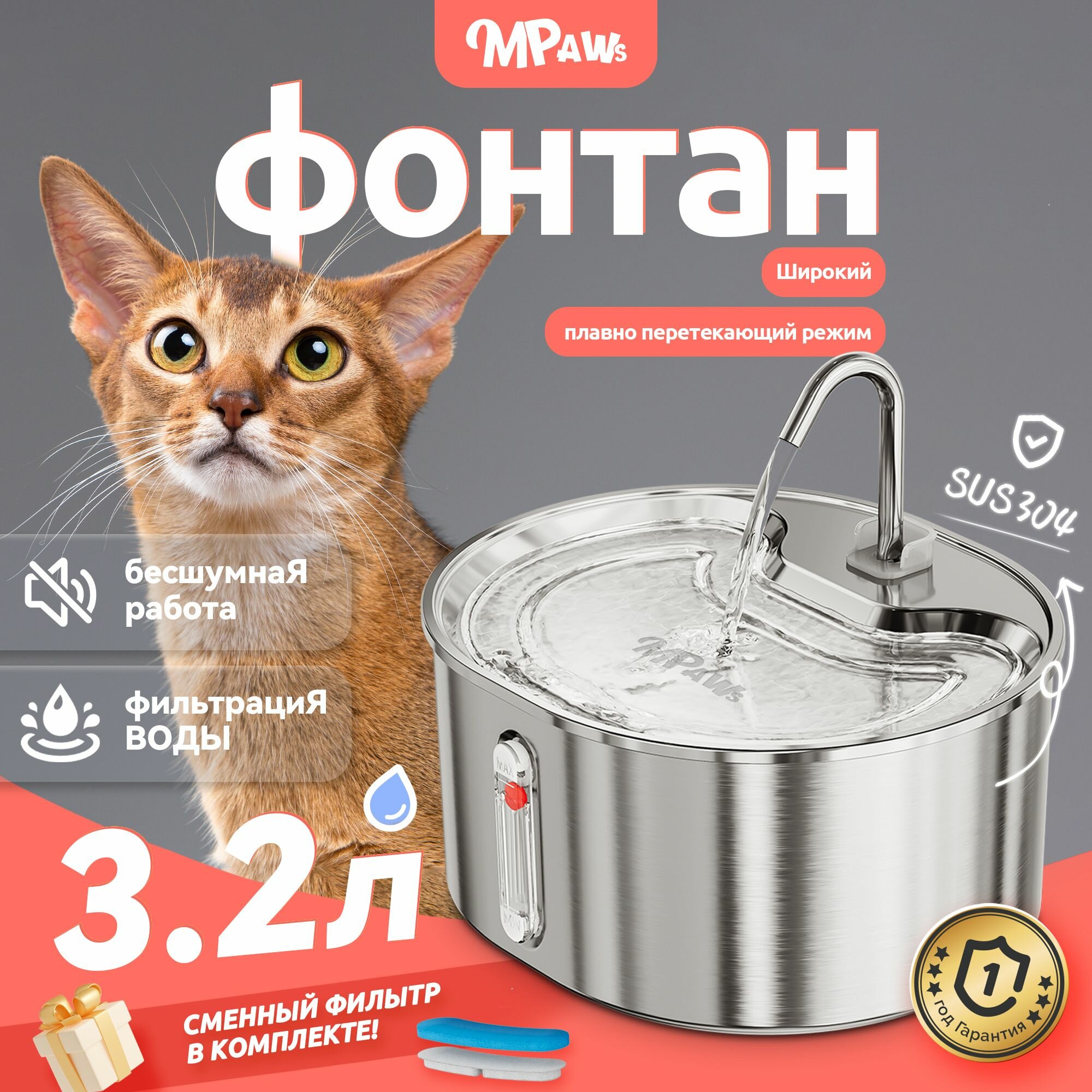 Поилка для кошек автоматическая, Поилка фонтан для кошек с краном, Кошачий фонтан из нержавеющей стали