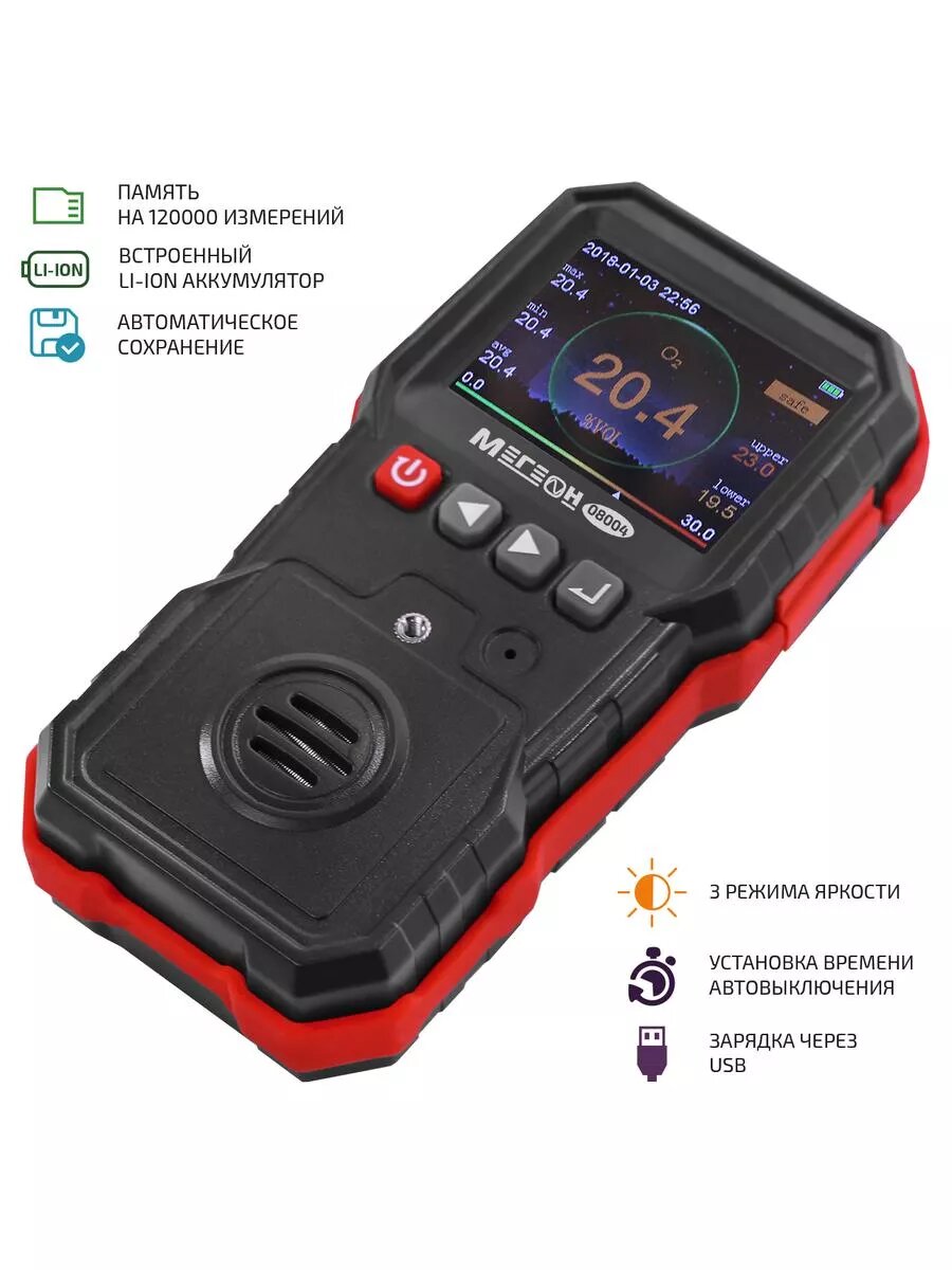 Газоанализатор мегеон 08004