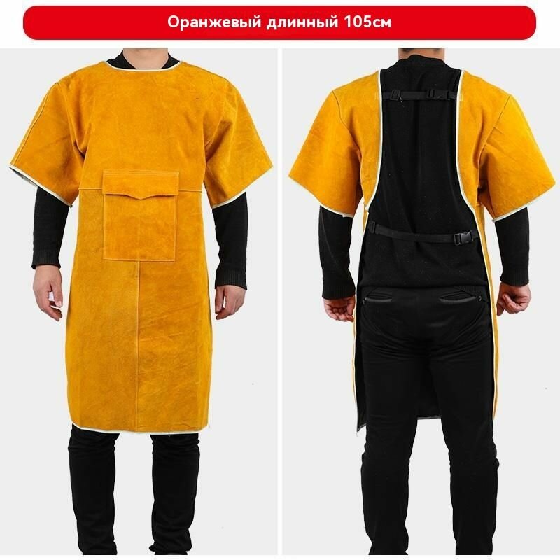 Фартук сварщика