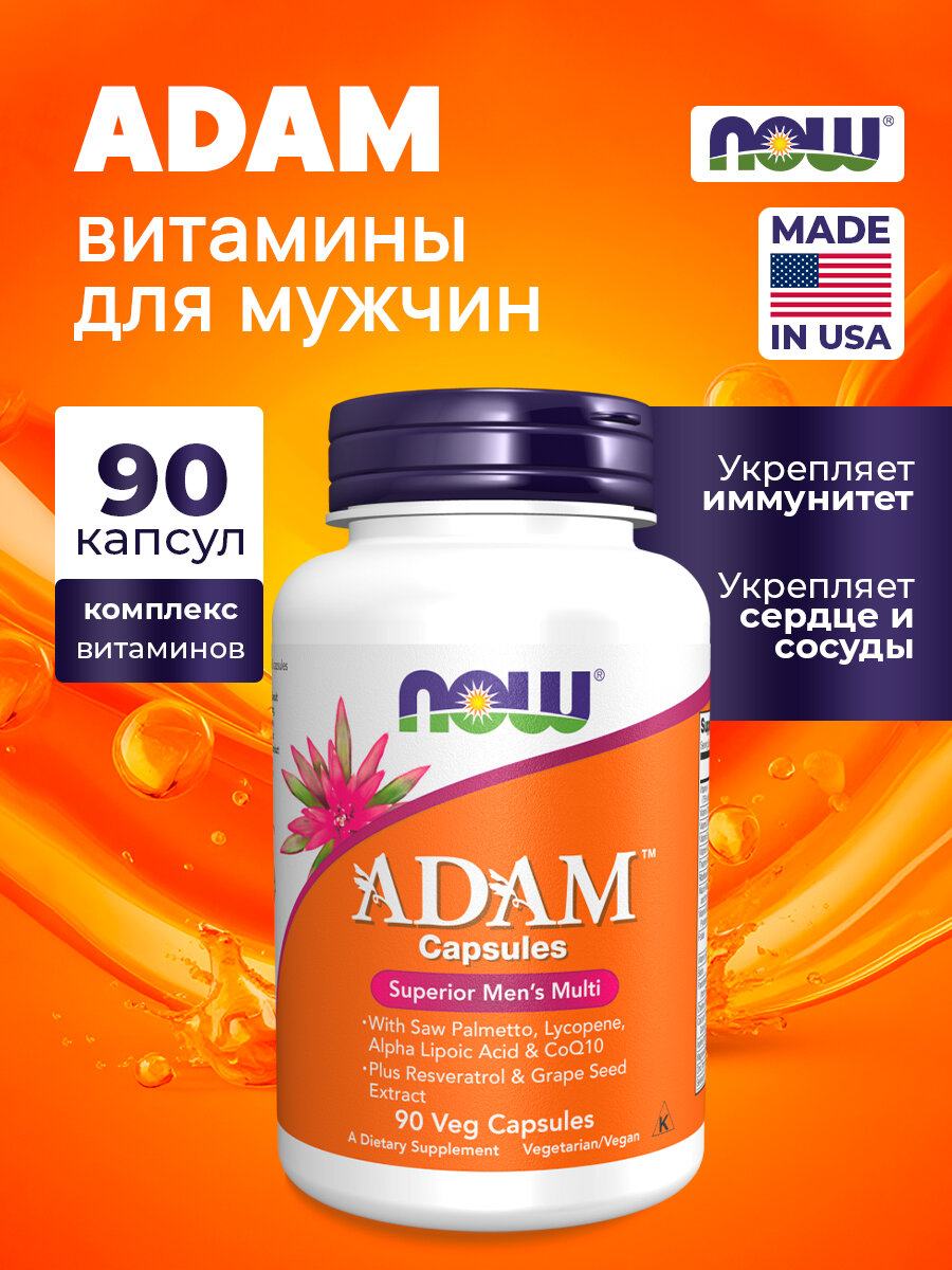 Витамины NOW "ADAM Superior Men's Multi", витамины для мужчин , для иммунитета, для сердца, 90 капсул