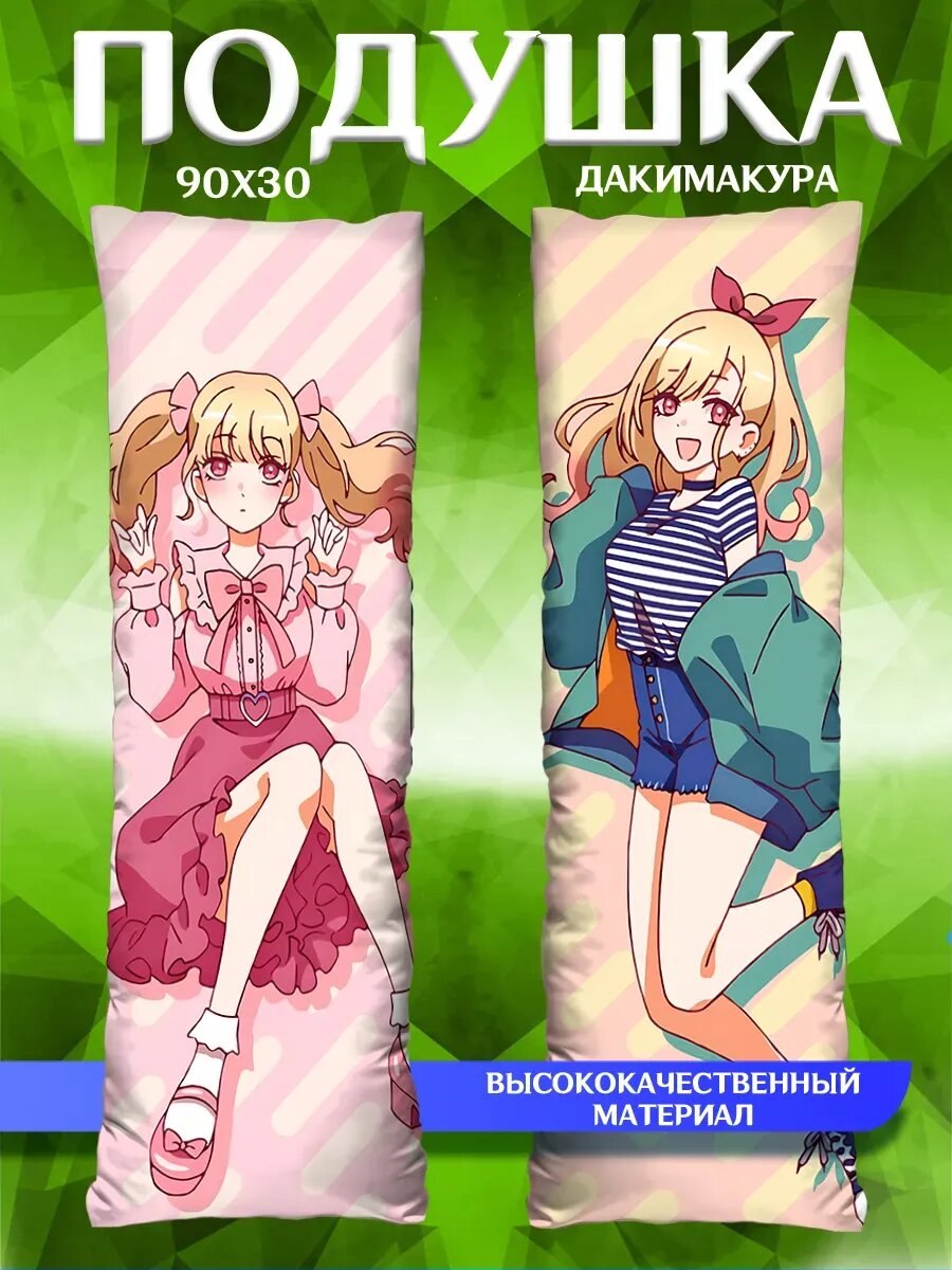 Дакимакура принт Эта фарфоровая кукла влюбилась Марин 90х30