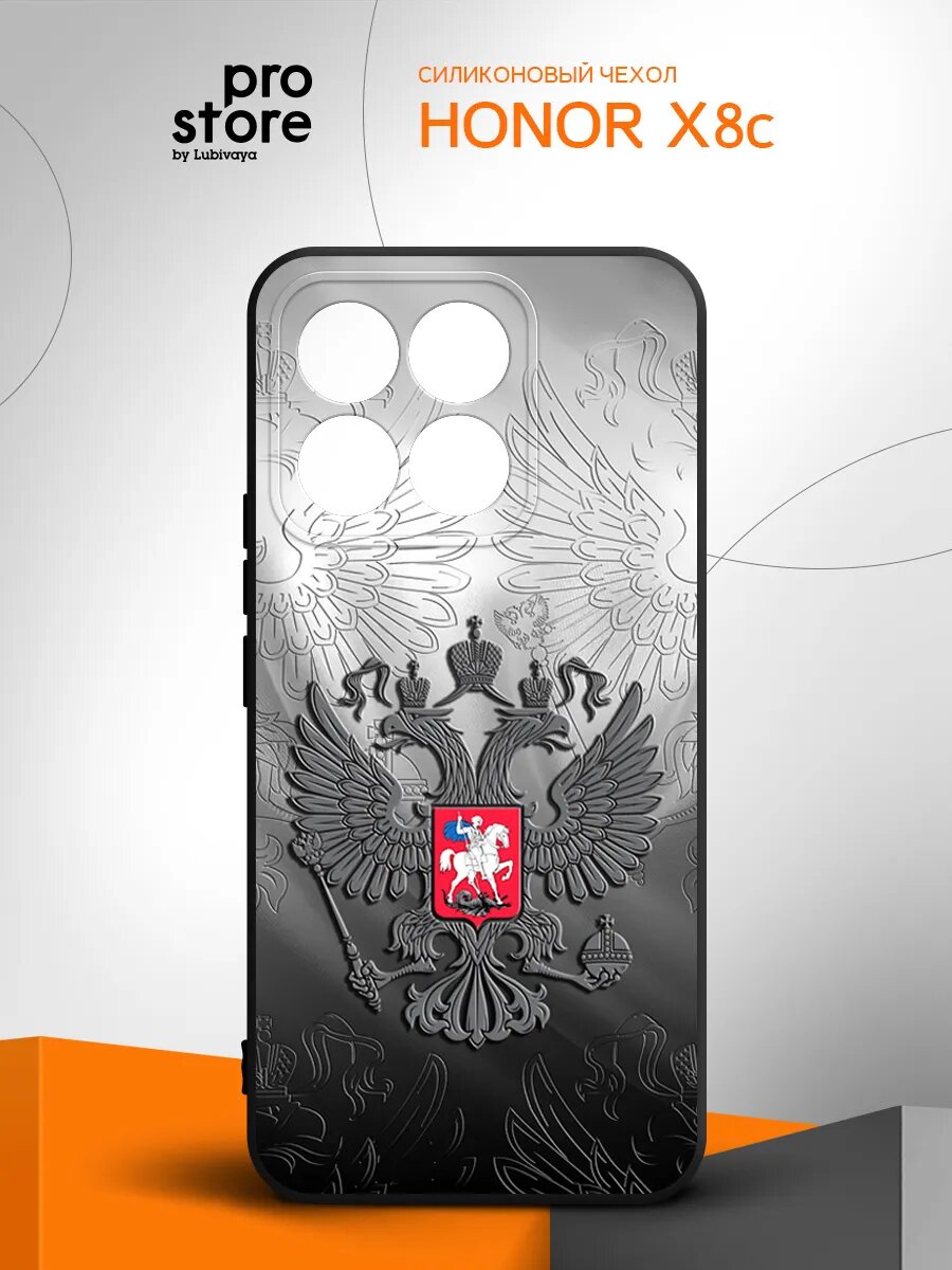 Чехол на Honor X8c / Хонор Х8с накладка, поддержка беспроводной зарядки , черный, с рисунком