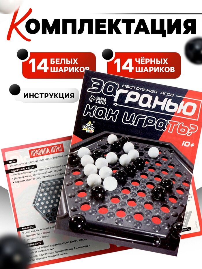 Настольная игра Лас Играс KIDS «За гранью» — фото 1