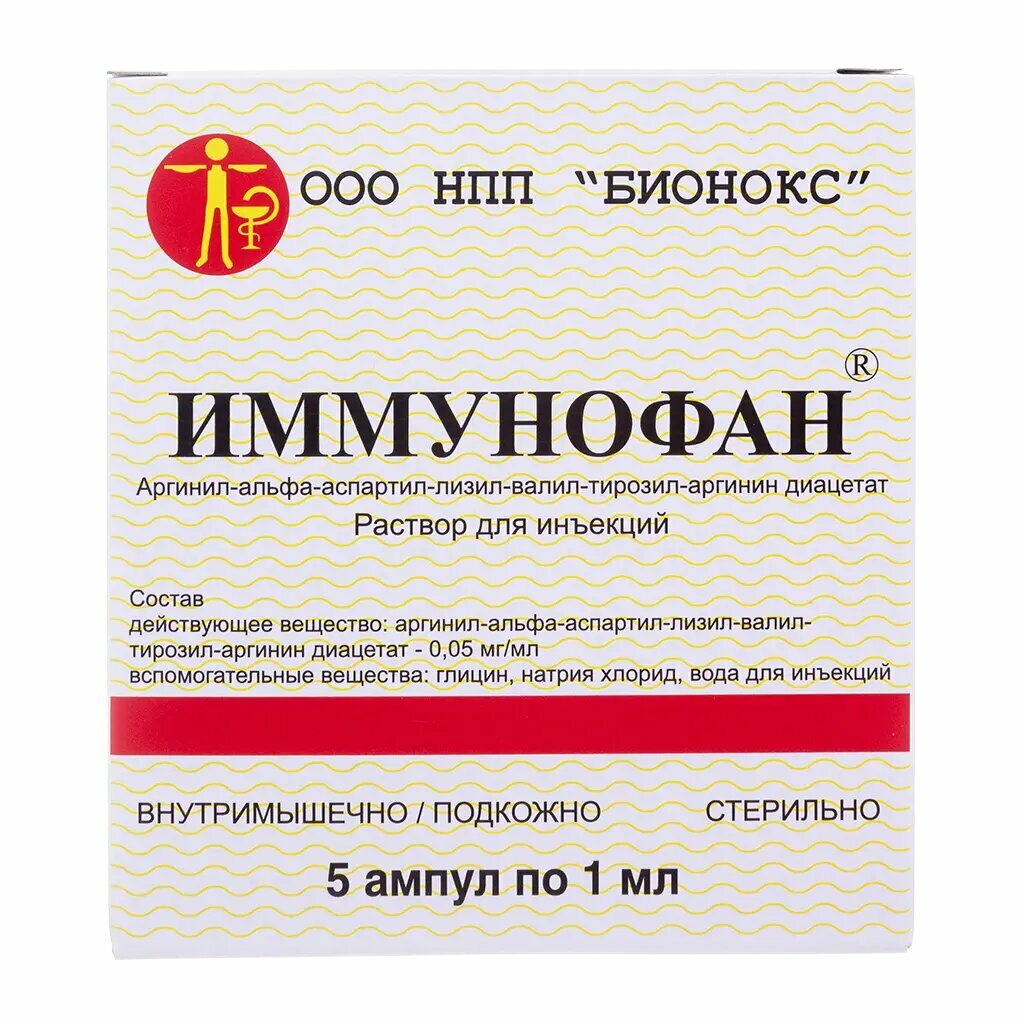 Иммунофан раствор для иньекций для животных 0,005% 1 мл ампулы ветеринарный 5 шт