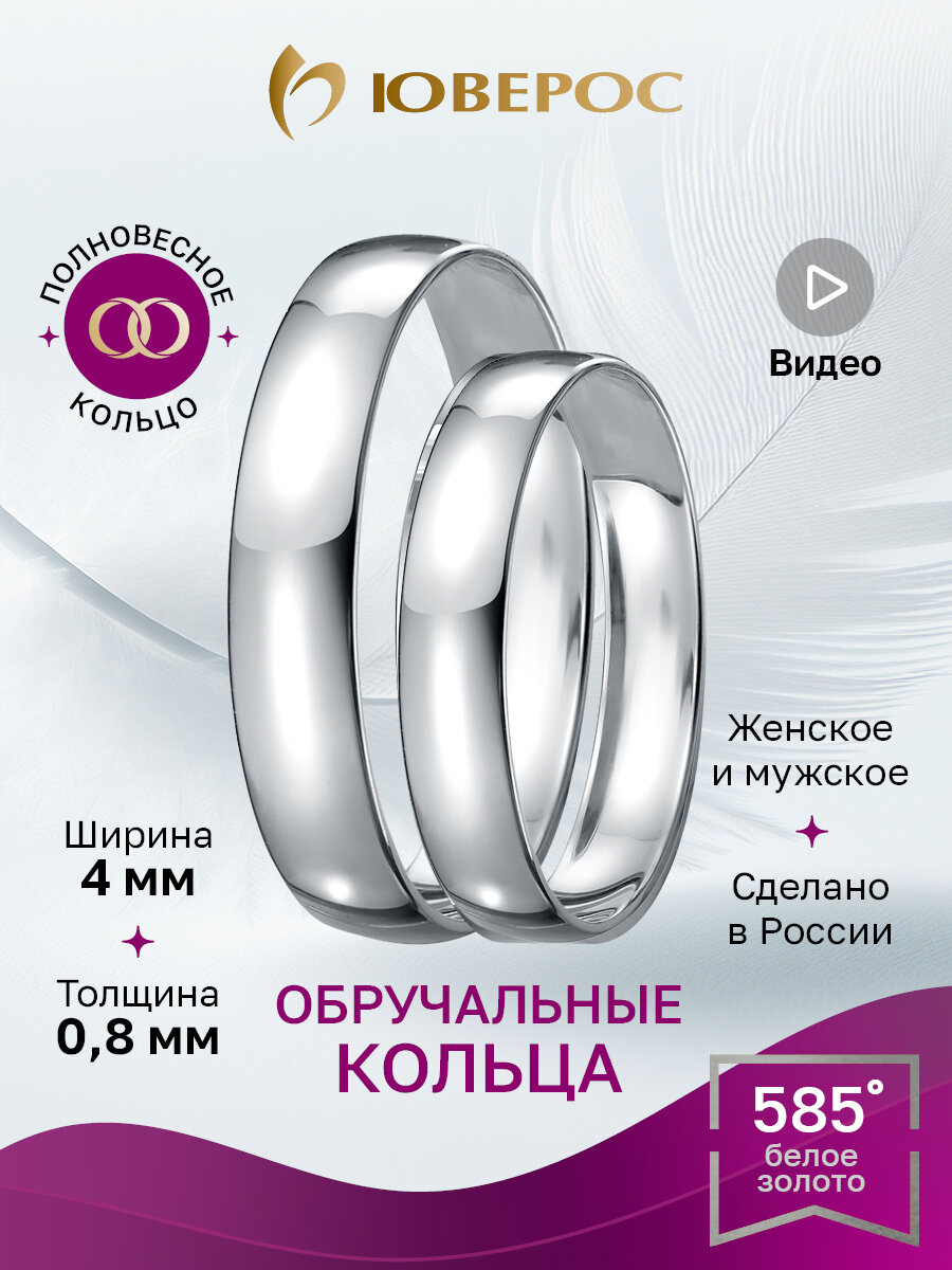 Кольцо обручальное, белое золото, 585 проба, родирование