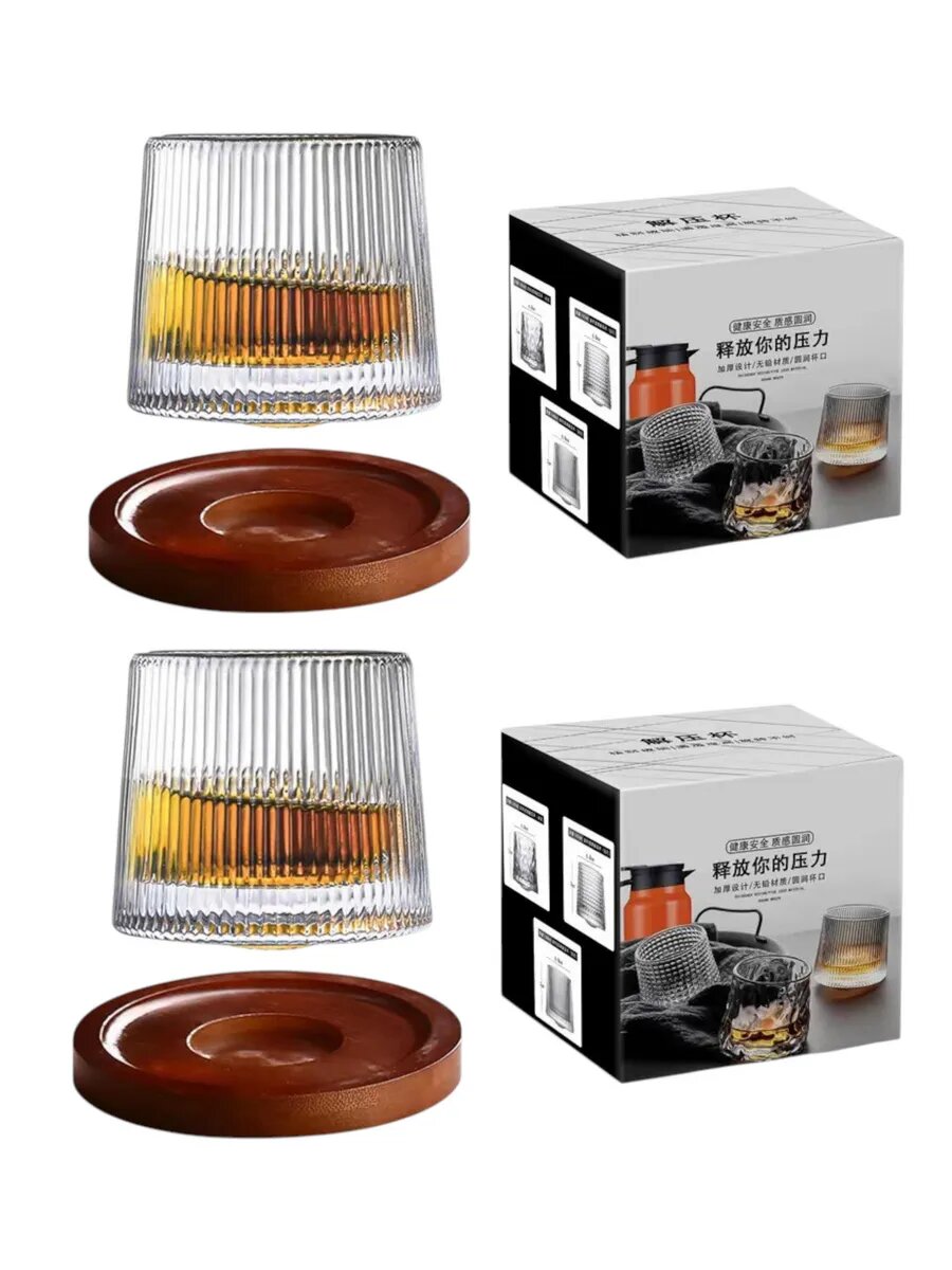 Набор бокалов для виски 2 шт крутящийся 160 мл закаленное стекло