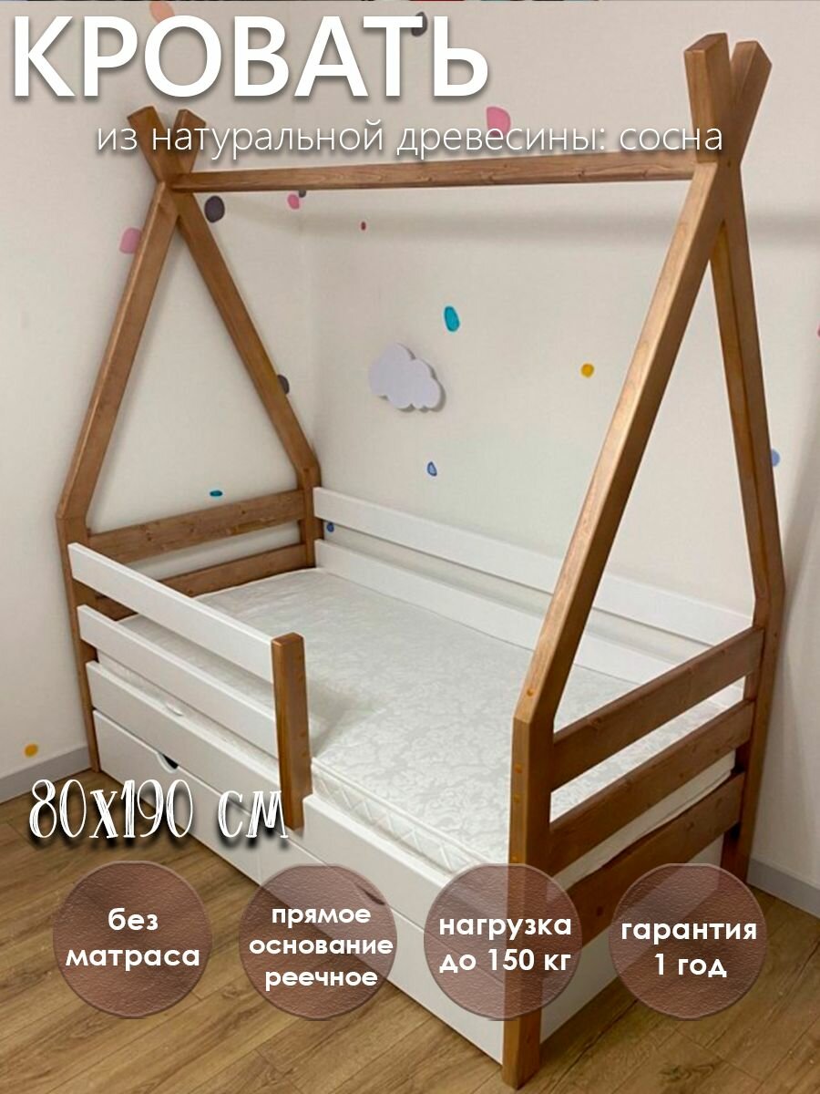 Детская кровать-вигвам Молли