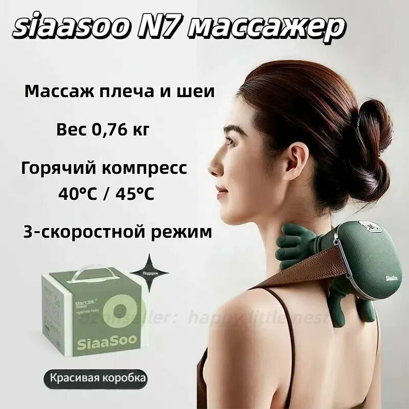 Массажер "Main Hand Shoulder and Neck Massager", расслабление, 10 режимов, от USB, зеленый