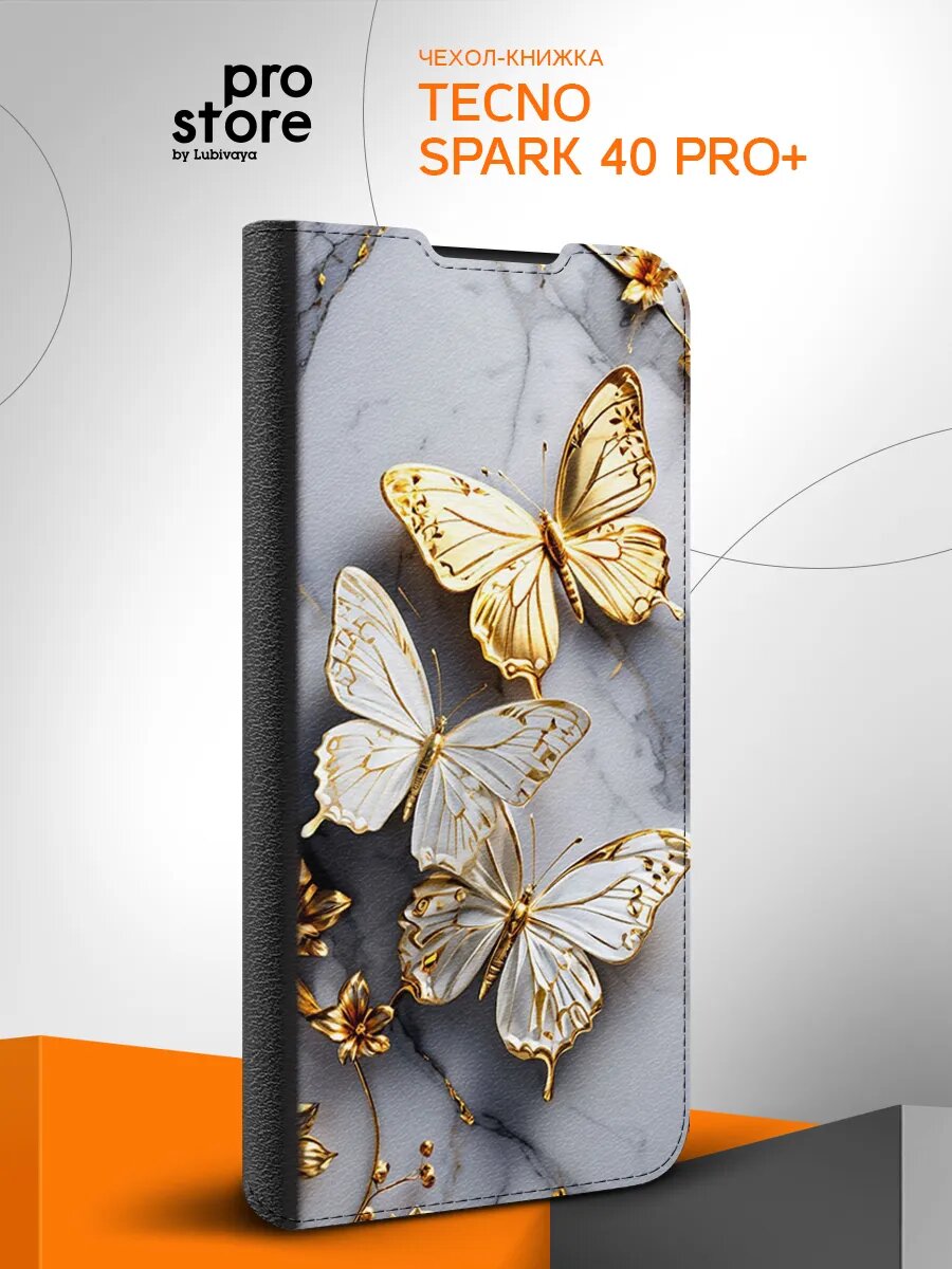 Чехол на Tecno Spark 40 Pro+ / Техно Спарк 40 Про+, противоударный, экокожа, с рисунком