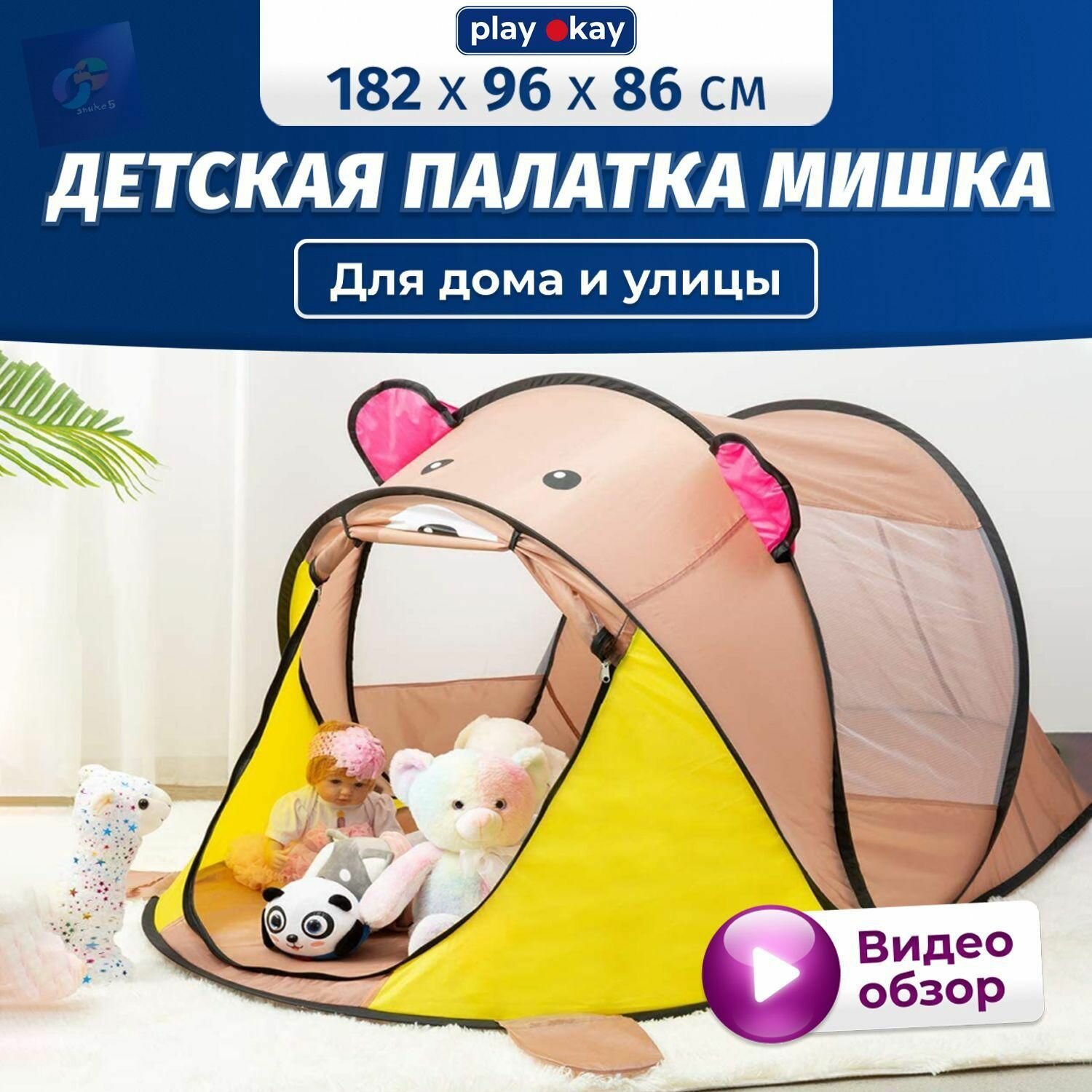 Палатка детская игровая Play Okay, автоматическая пляжная, подарок игрушка для мальчиков и девочек, игровой детский комплекс вигвам домик для отдыха на природе