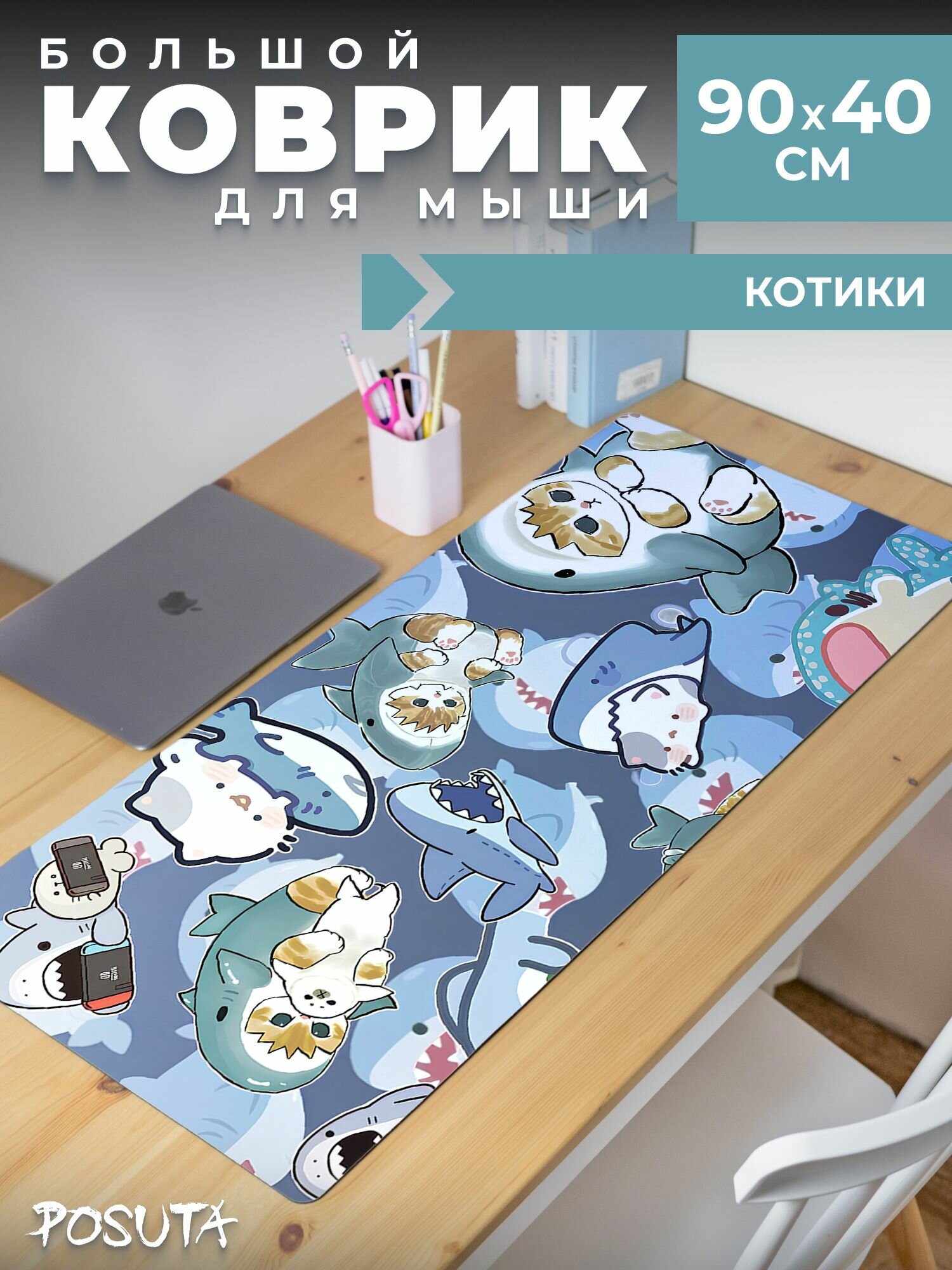 Большой игровой коврик для мышки котики