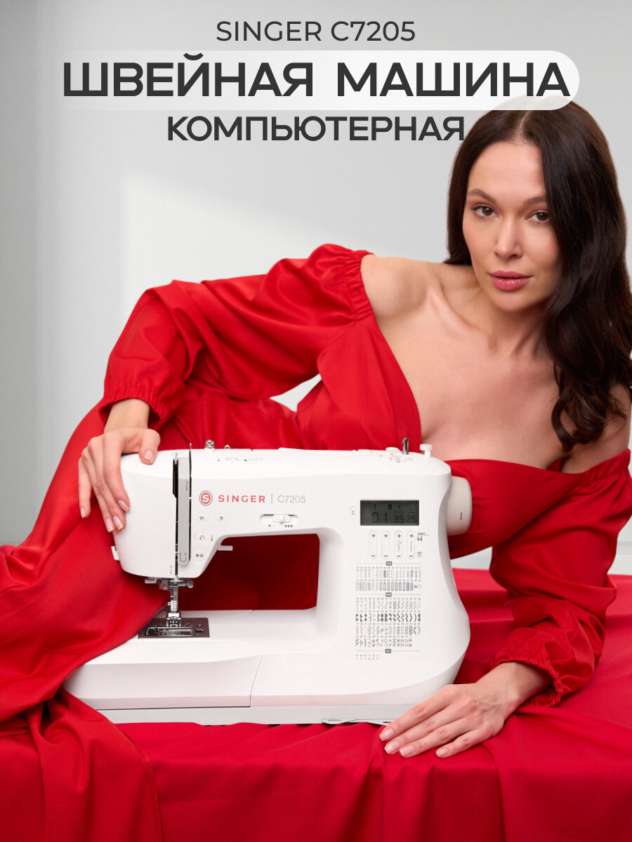 Машинка швейная электрическая Singer C7205 компьютерная