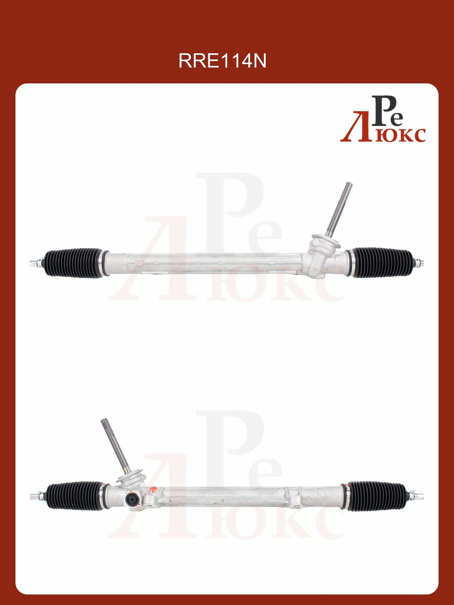 Механическая рулевая рейка Renault Megane II / Kangoo 2008-, Mercedes Citan 2013- 8200463517, 490017419R, RRE114N