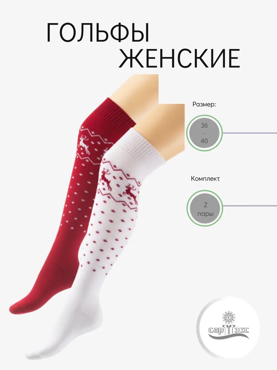 Гольфины Новогодний