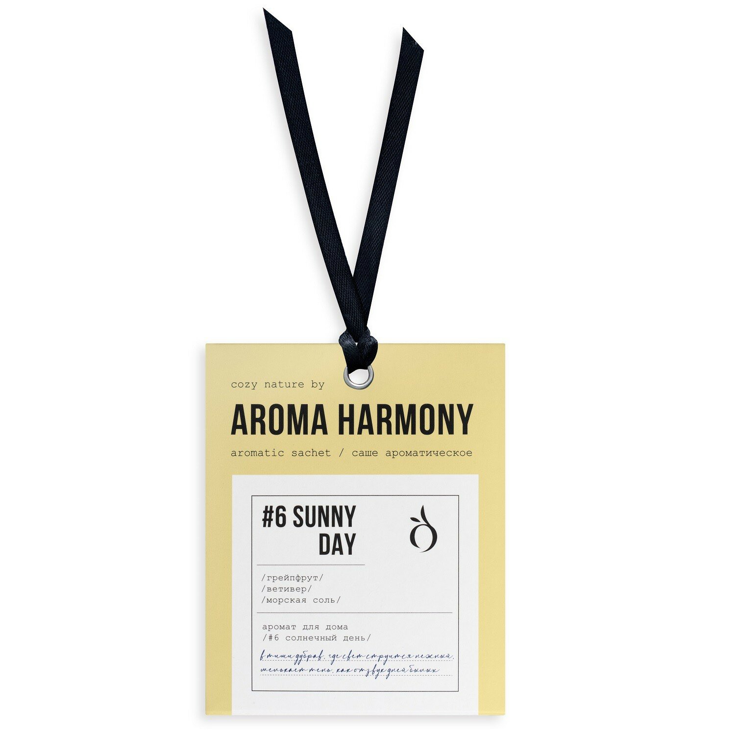Aroma Harmony №6 Sunny Day ароматическое саше 10 г для дома, одежды и гардероба