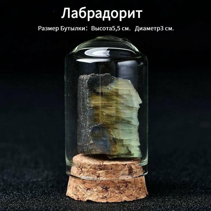 Кристалл коллекционный