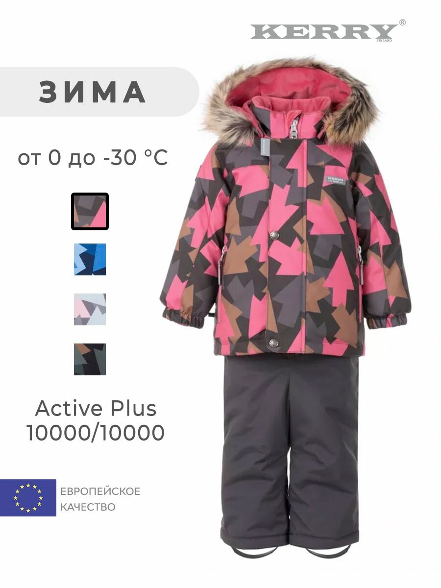 Комплект одежды