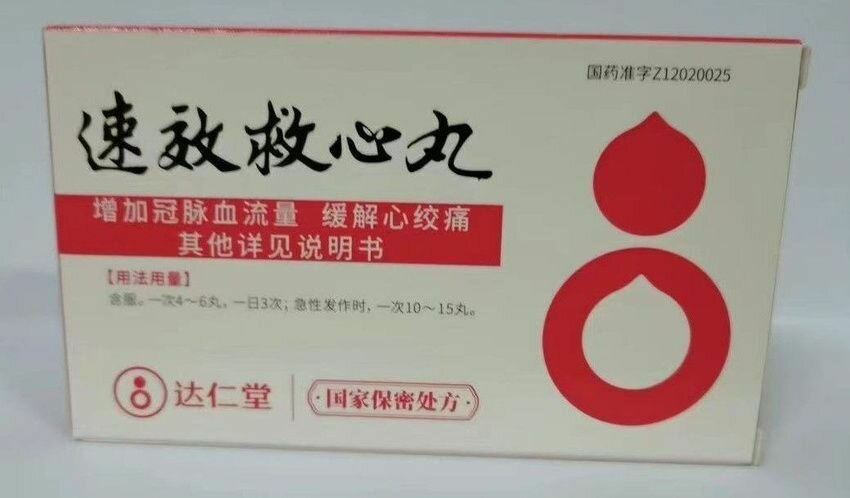 Су Сяо Цзю Синь Вань 6 флаконов по 50 пилюль Скорая помощь для сердца / Профилактика и помощь