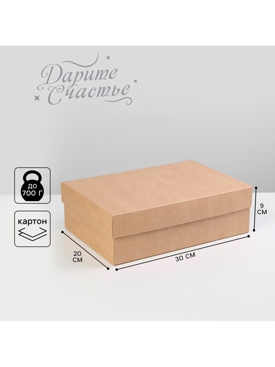 Коробка подарочная "Дарите Счастье" складная крафтовая, упаковка, 30×20×9 см