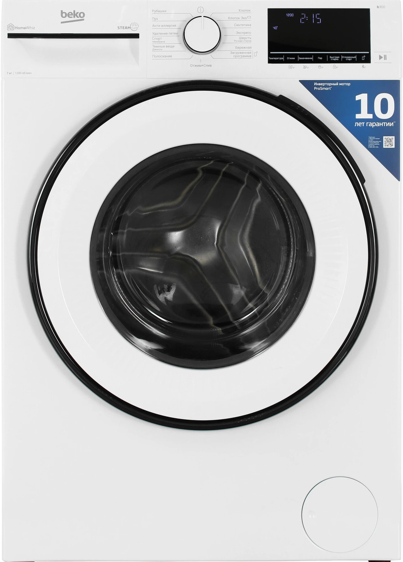 Стиральная машина Beko B3WFR572W, белая, бесшумная, отложенный старт