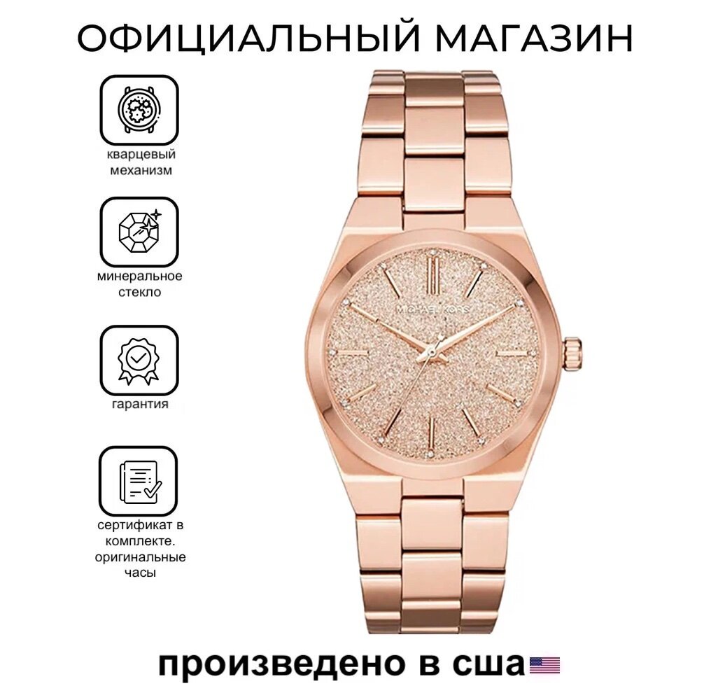 Наручные часы