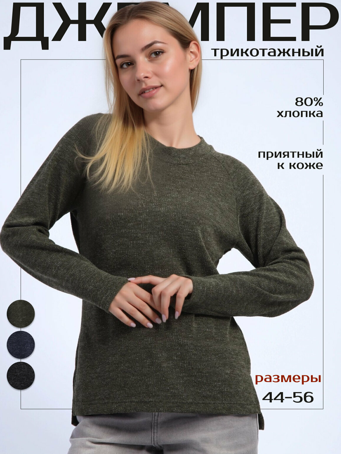 Джемпер очень теплый и мягкий на осень и зиму