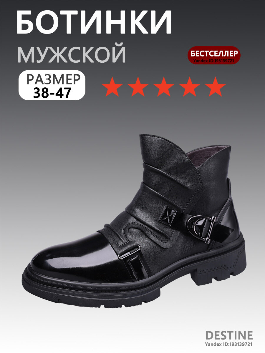 Ботинки