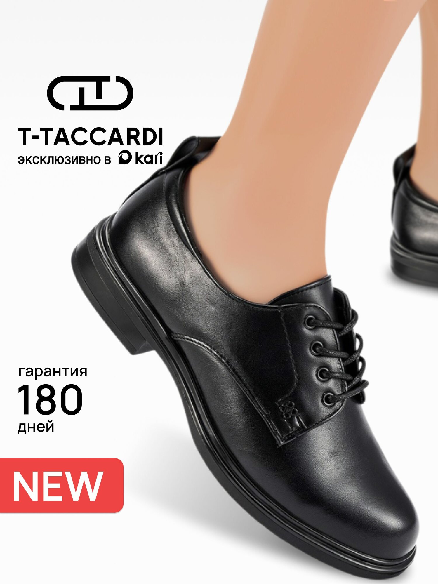 Полуботинки Зима 2026