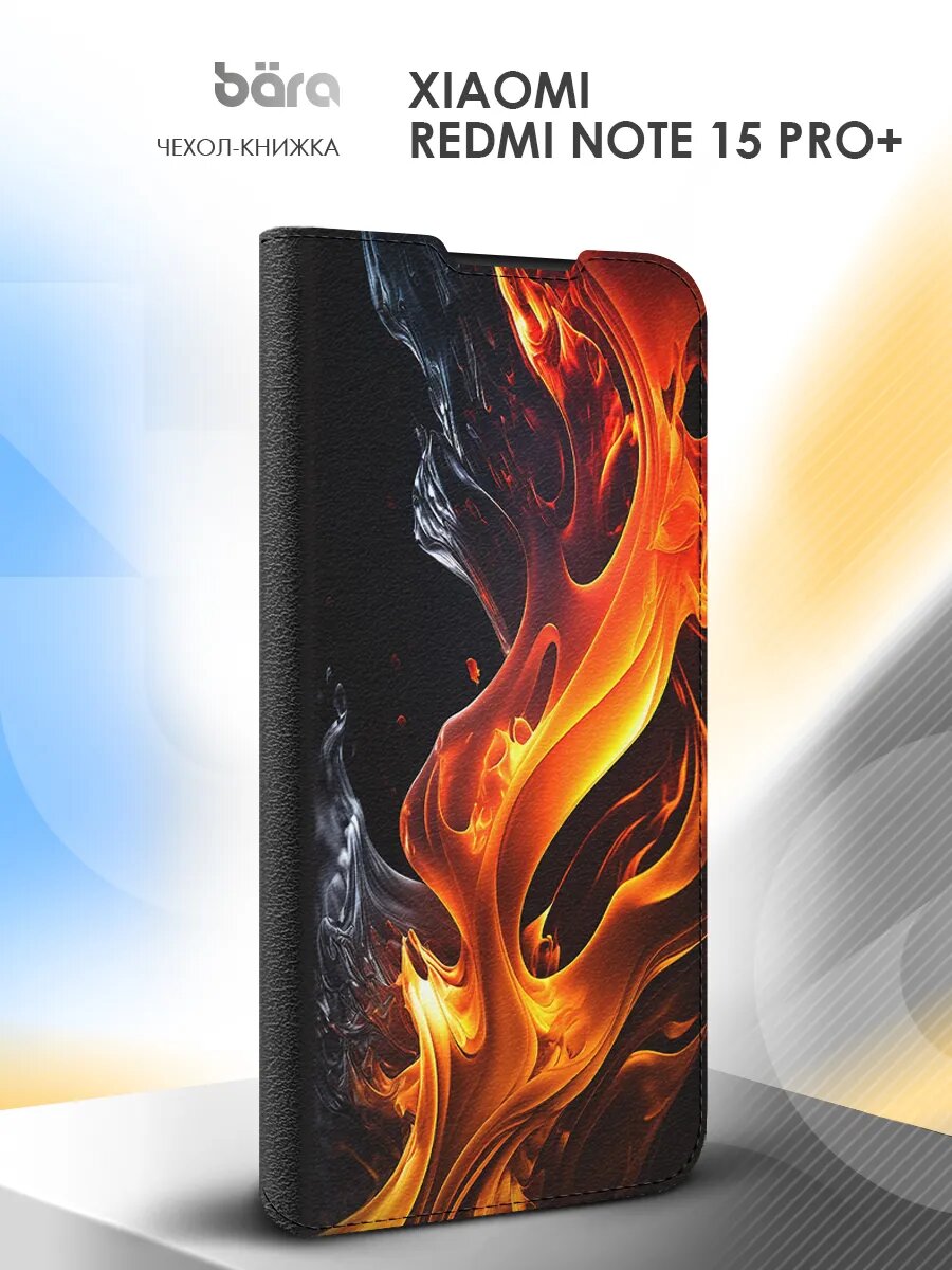 Чехол на Xiaomi Redmi Note 15 Pro Plus (5G)/Poco M8 Pro (5G), Сяоми Редми Ноте 15 Про Плюс (5G)/Поко М8 Про (5G), книжка, с принтом