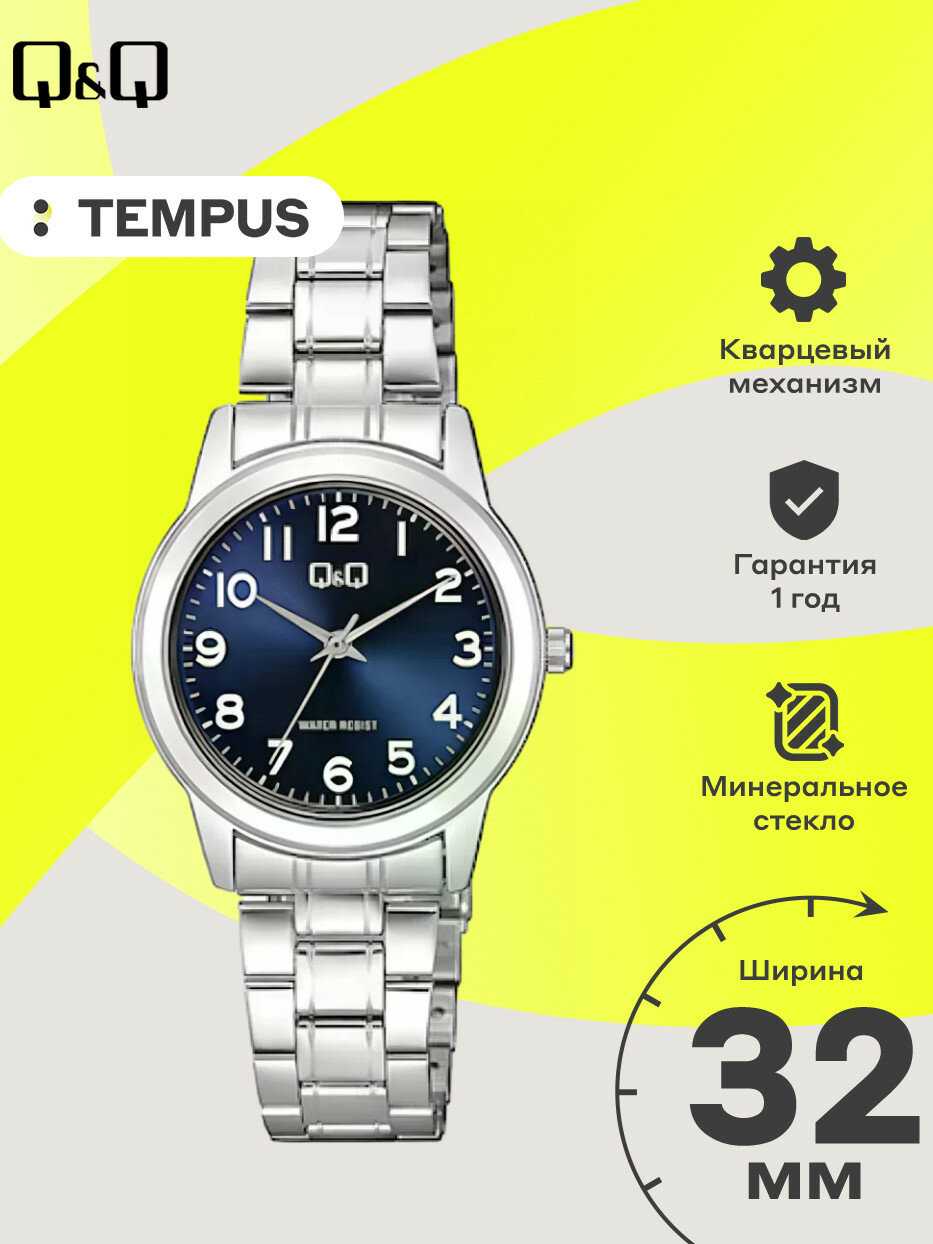 Наручные часы