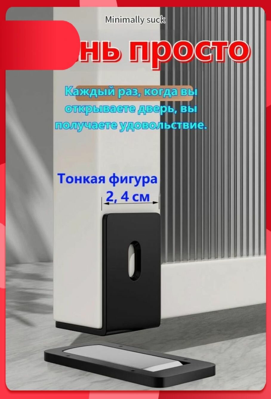 Стоппер для двери без сверления с сильным магнитом тонкий для стеклянных дверей ванной спальни