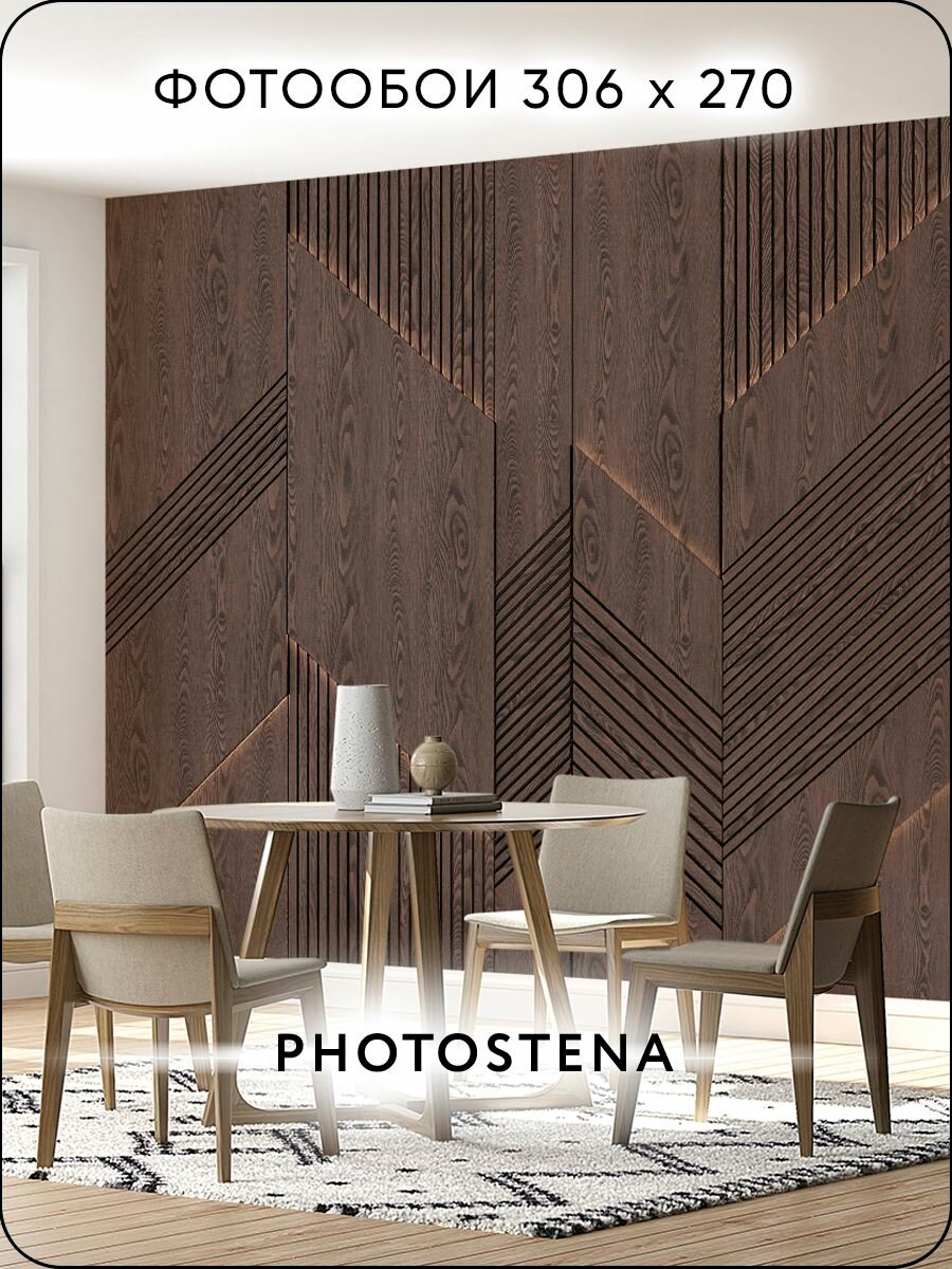 Фотообои на стену флизелиновые встык PHOTOSTENA 3D Деревянная панель 3,06 x 2,7 м 8,1 м2