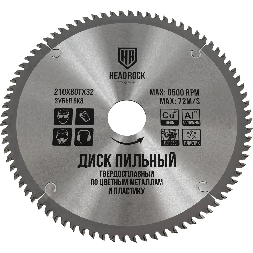 Диск пильный по цветным металлам и пластику HEADROCK 210x80x32 371-040-21008032