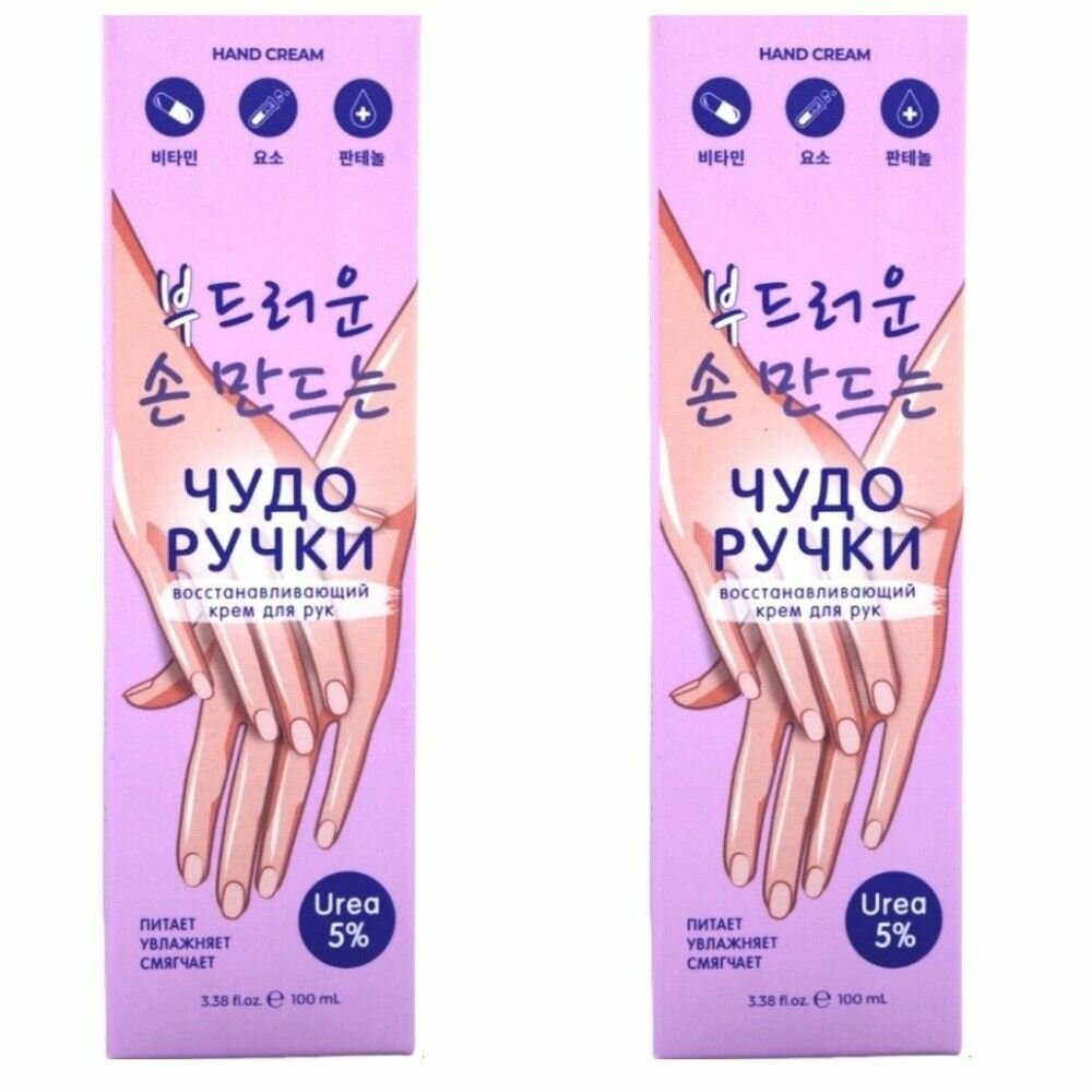 Крем для рук Чудо ручки, восстанавливающий с мочевиной , 100 мл, 2 шт.