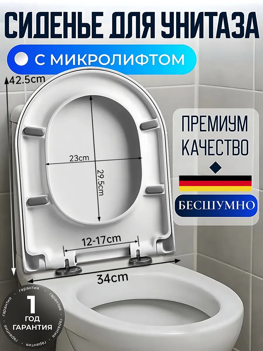 Ободок для унитаза, пластик, ABS-пластик, U-образный, 40x35 см