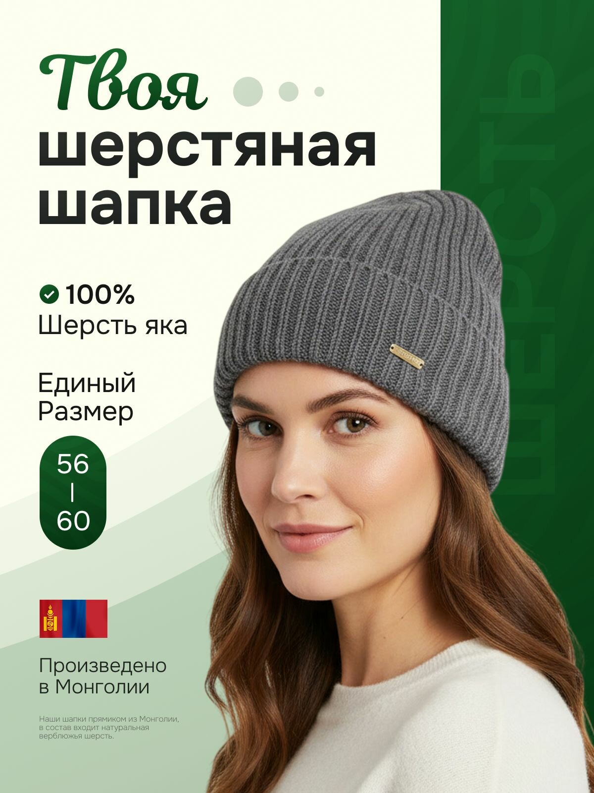 Шапка ONNEKAS Базовая коллекция для мужчин и женщин