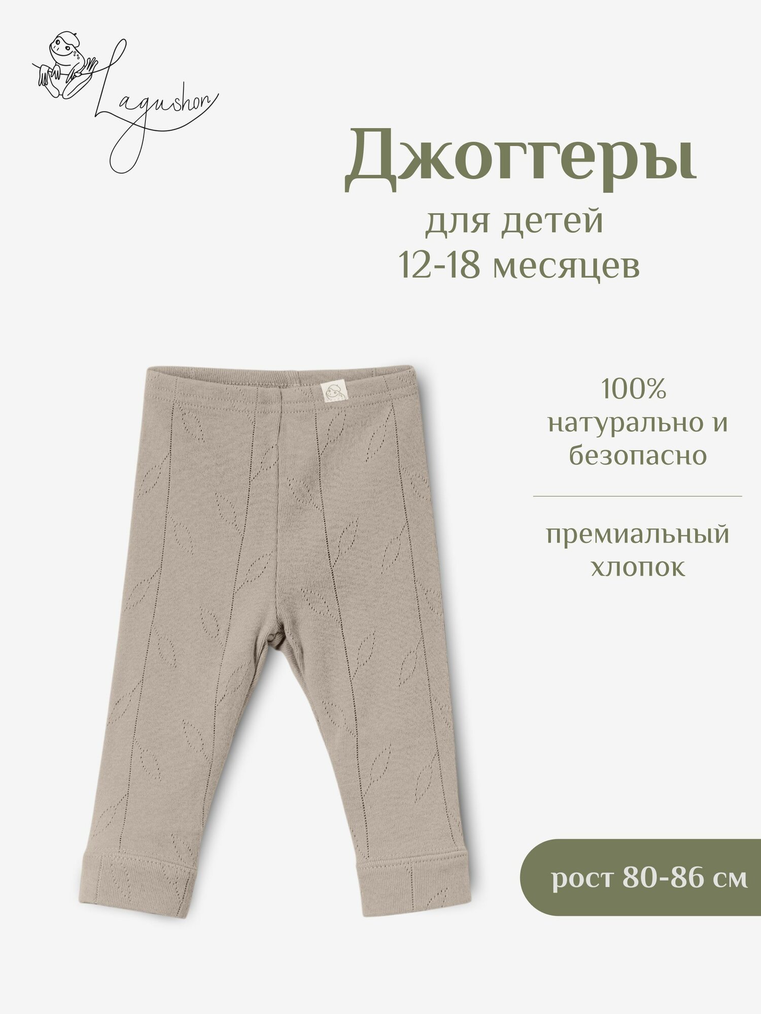 Комплект одежды Базовая линейка